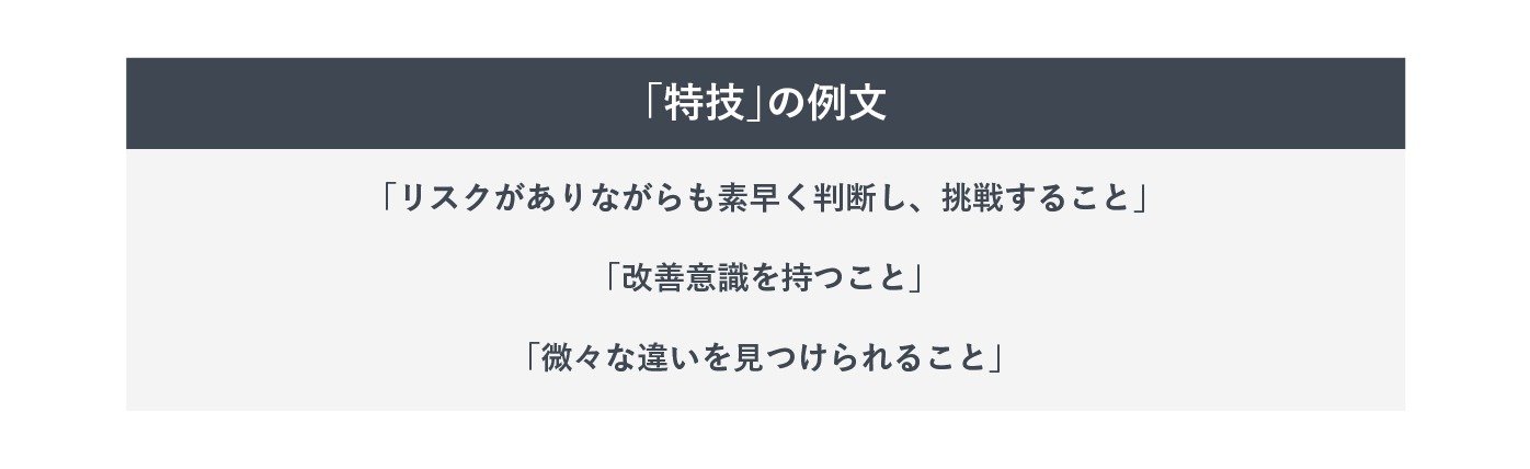 【例文一挙公開】ESの趣味・特技の見つけ方や書き方 | MatcherDictionary
